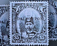 Setem Kenangan Negeri Kedah - Jepun